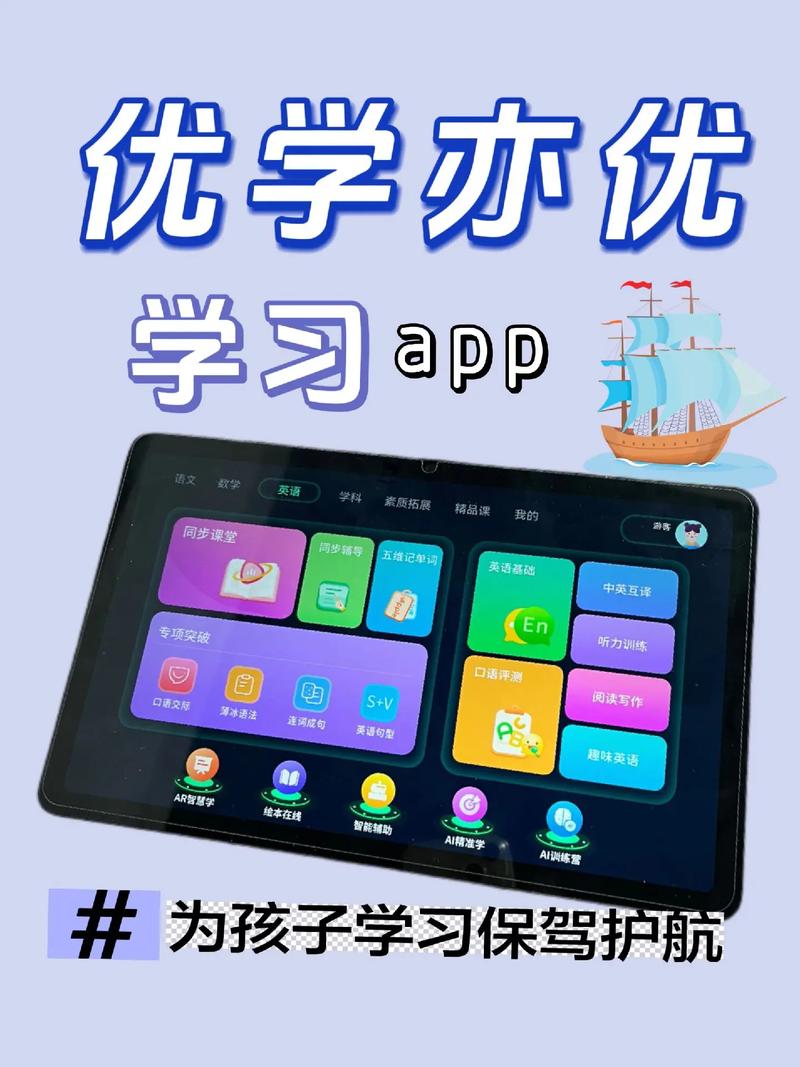 优学亦优安装包破解v7.0官方下载图标