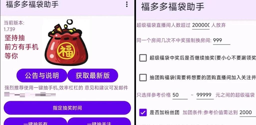 抖音福袋抽奖中了怎么领截图