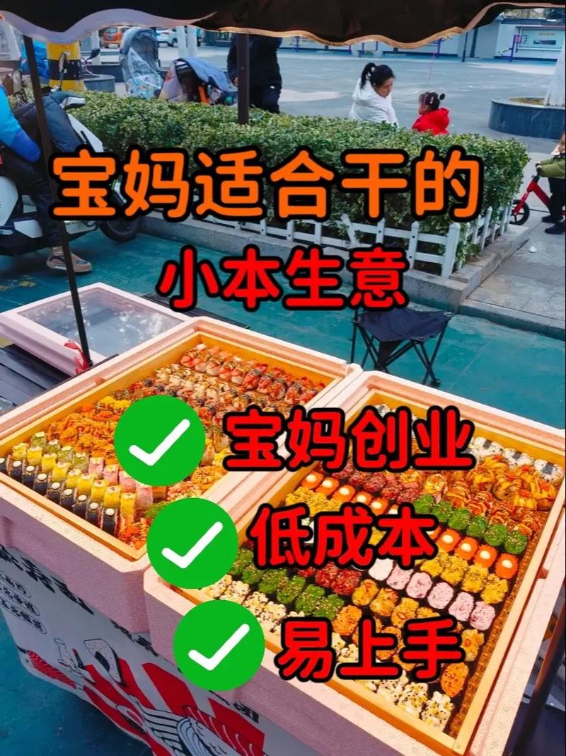 在小肚皮卖什么最赚钱图标