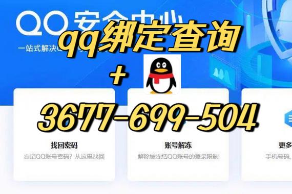 查看手机号密码的步骤图标
