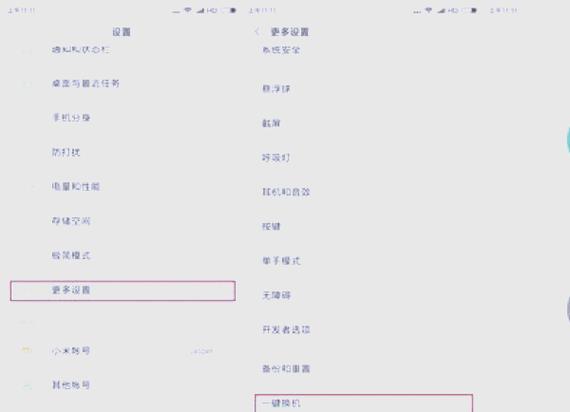 小米拨号键隐藏功能大全图标