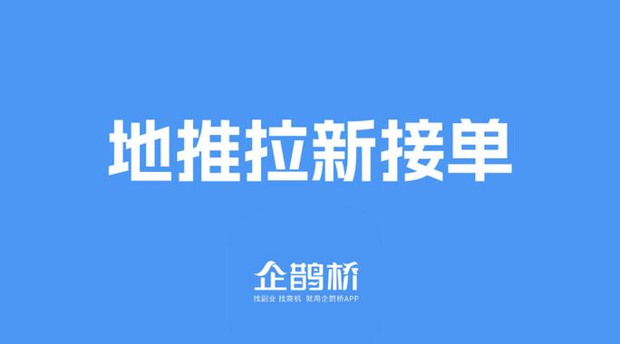 地推团队一般怎么收费截图