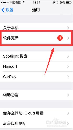 美版iphone怎么更新系统图标