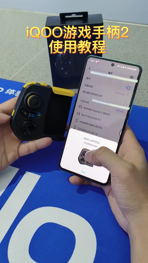 iqoo手柄可以连接别的手机吗图标