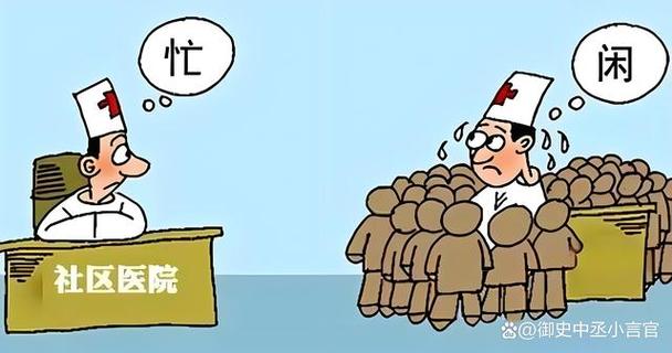 医院看病贵的顺口溜图标