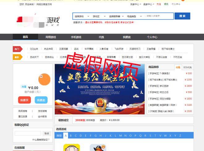 京东登录后是别人的账号图标