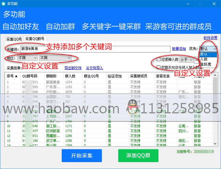 qq邀请加群怎么邀请图标
