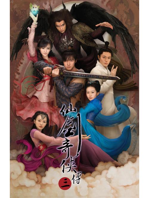 仙剑奇侠传三吧图标