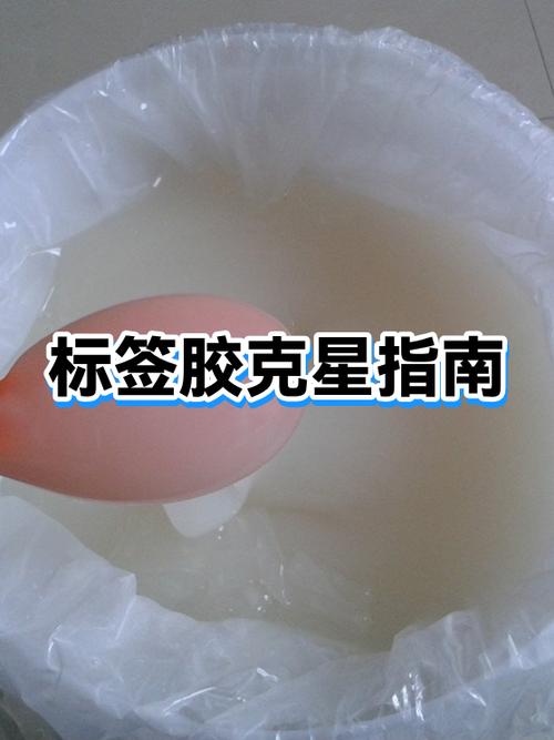 膏药胶粘衣服上怎么弄掉图标