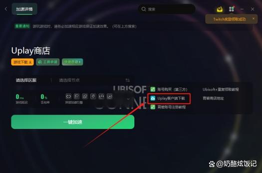 注册育碧账号图标