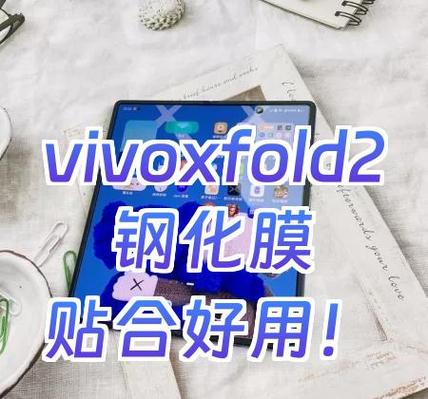 vivo原厂膜好还是钢化膜好图标