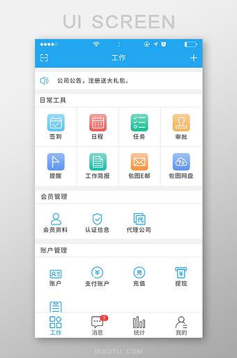中国移动OA登录入口截图