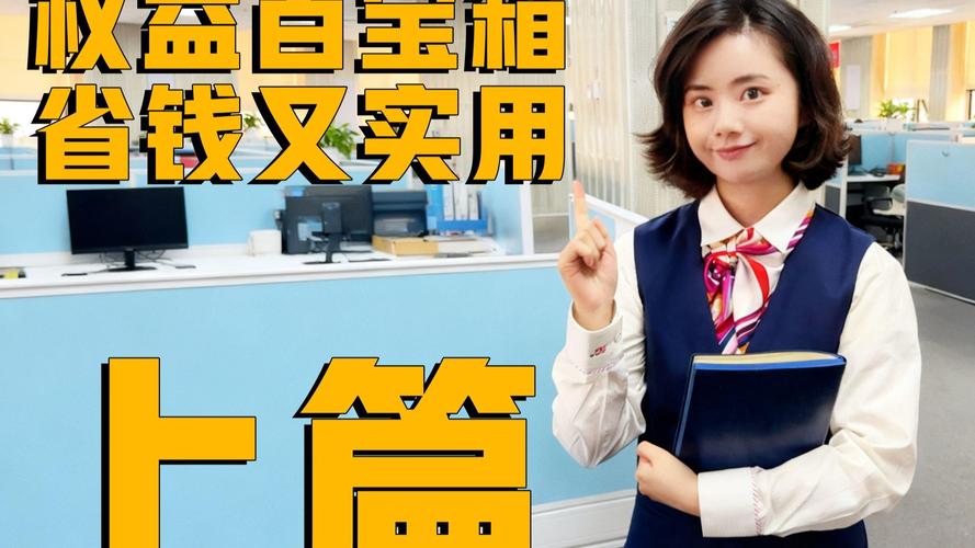 联通权益百宝箱入口图标