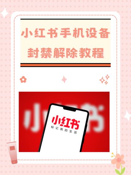 小红书登录异常请稍后再试怎么办图标