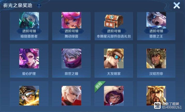王者荣耀s17赛季奖励图标
