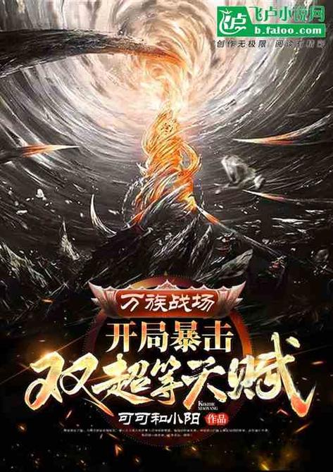 万族战场,我的天赋10倍升级截图