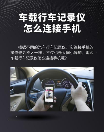 行车记录仪怎么连接图标