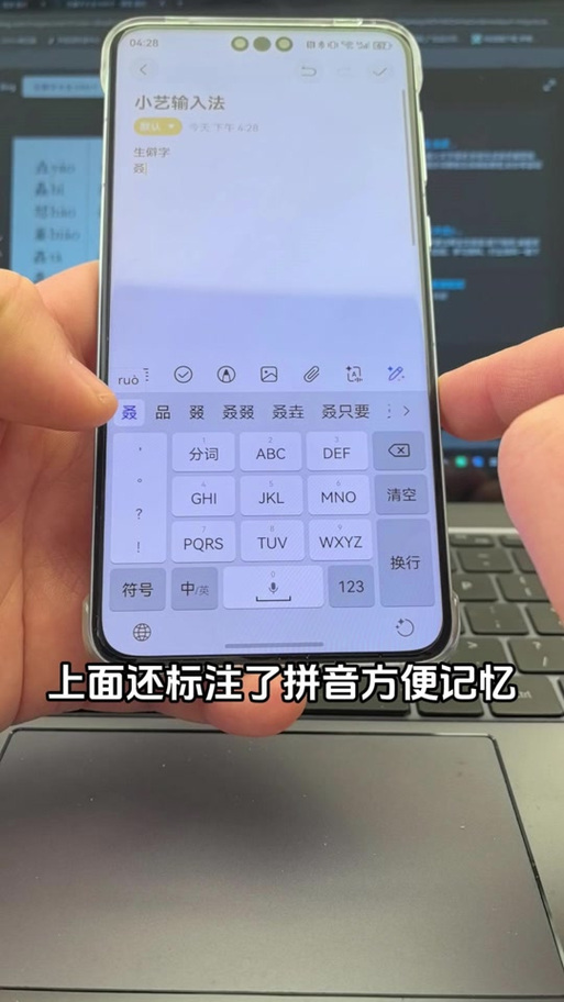 华为手机输入法使用方法图标