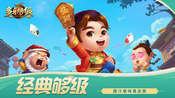 山东多乐够级截图