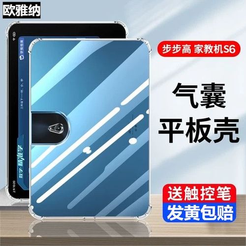 步步高s6如何解除限制图标