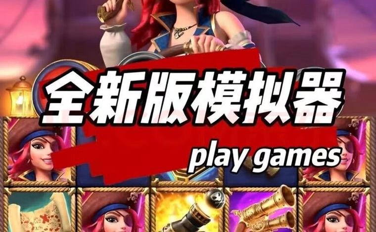 模拟器网页版在线玩图标