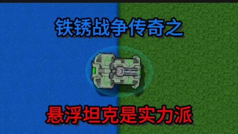 铁锈战争太平洋mod版游戏介绍图标