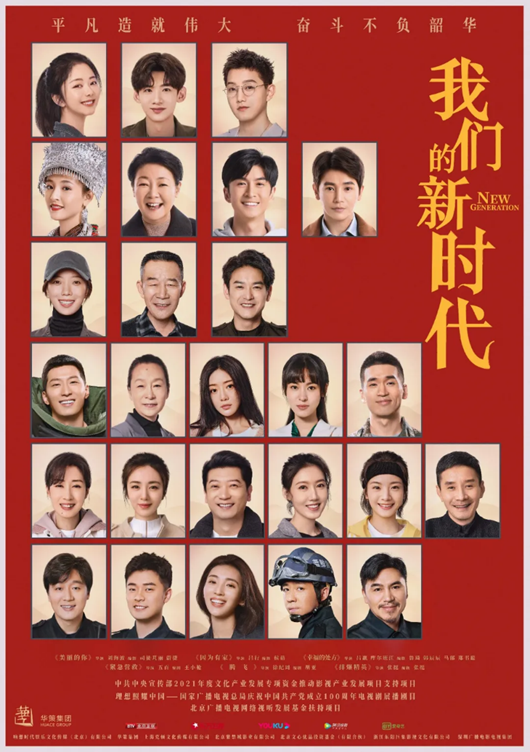 2021电视剧全部列表截图