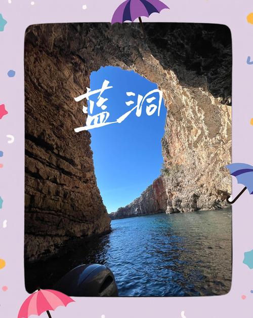 心金华蓝洞窟怎么走图标