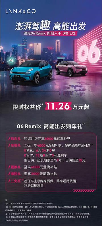 领克音乐版礼包截图