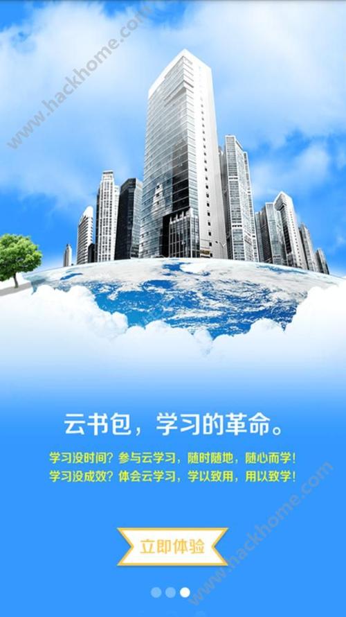 书包app下载手机版下载图标