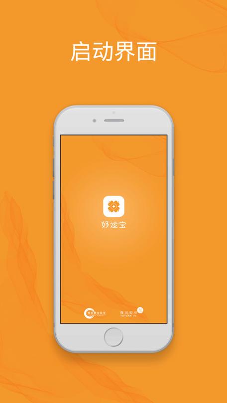 好运宝app下载图标