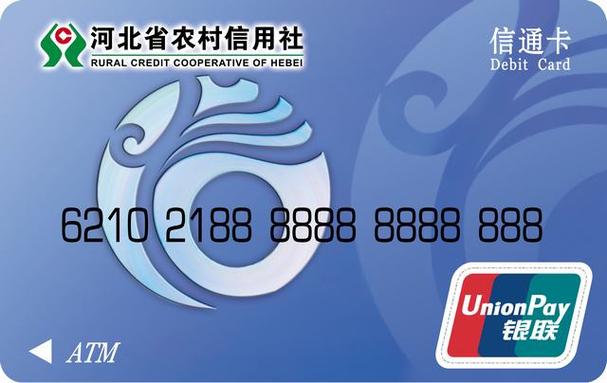 农信卡是什么银行卡图标