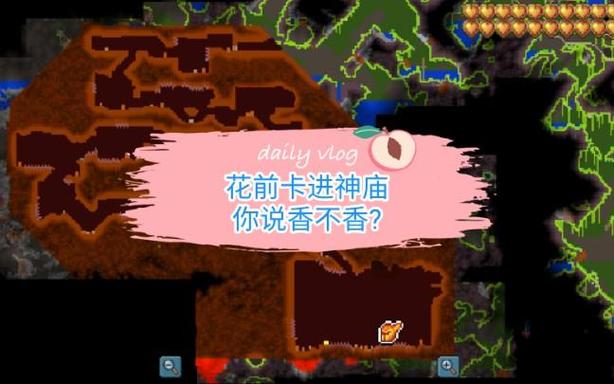 泰拉瑞亚神庙进入方法图标