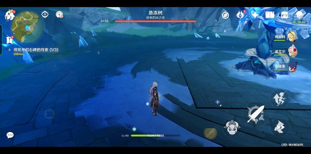 天玑1200处理器玩原神图标
