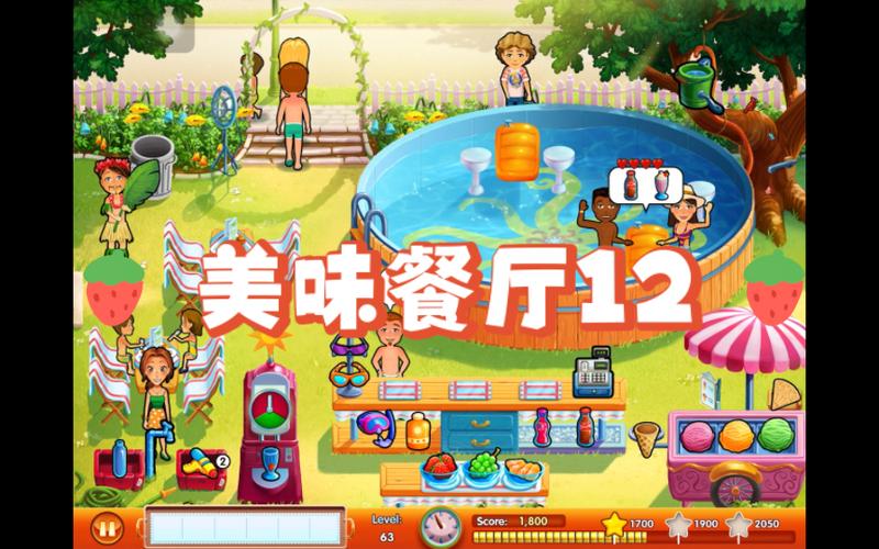 美味餐厅12图标