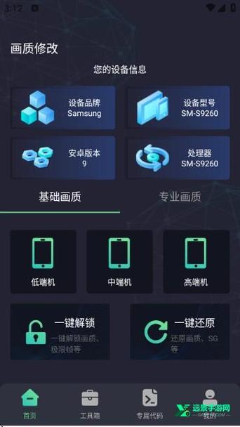 大白兔画质修改工具箱图标