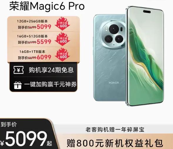 荣耀magic pro值得购买吗图标
