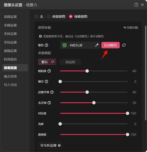 抖音直播伴侣电脑版设置图标