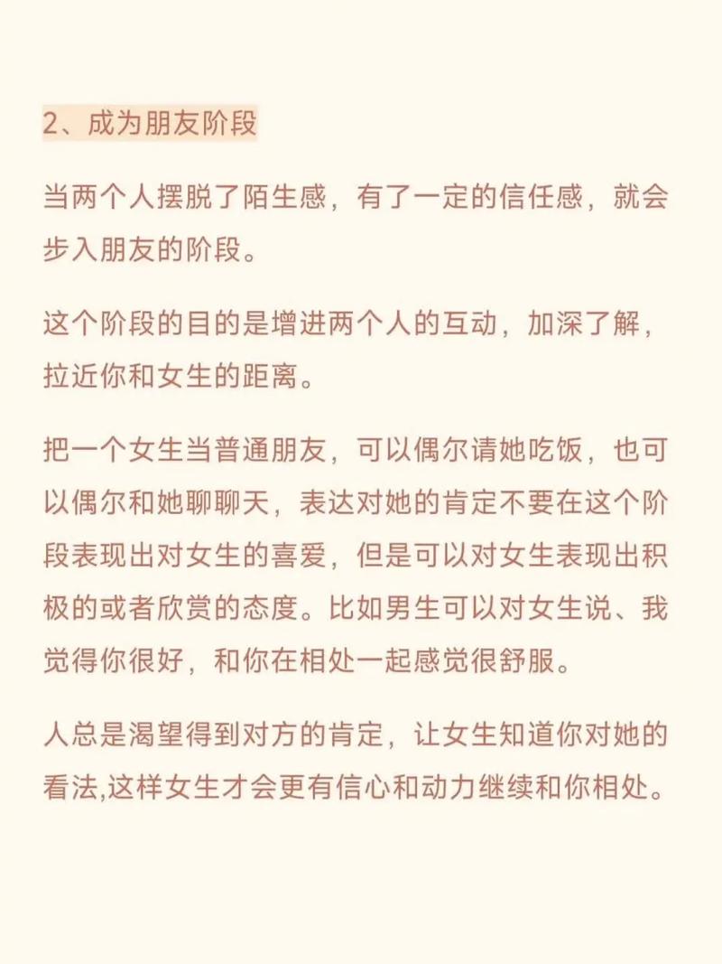 快手上加的女孩怎么追