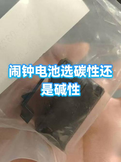 闹钟用了碱性电池会坏吗图标