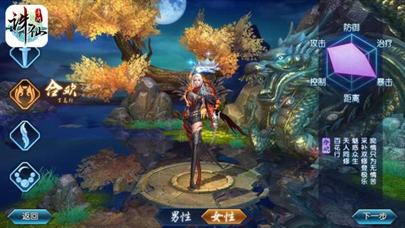 诛仙手游互通版下载官网图标