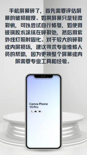 手机保修期内屏幕碎了怎么办图标