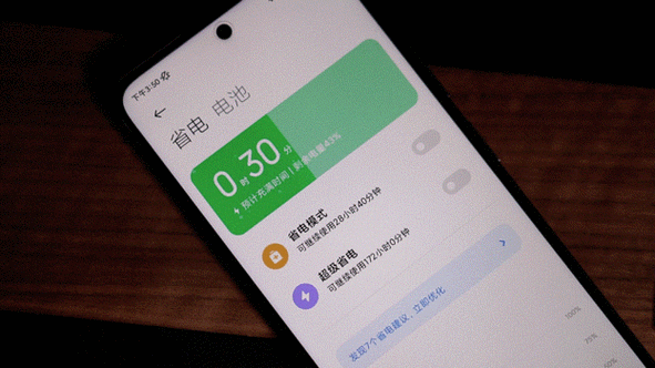 手机充一下电又断一下又充图标