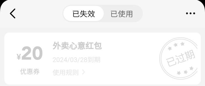 美团视频红包一闪就没了图标