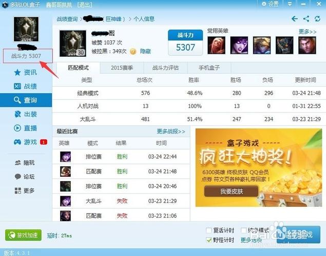 战力查询软件有哪些图标