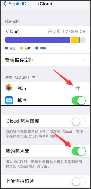 手机上查看icloud照片截图