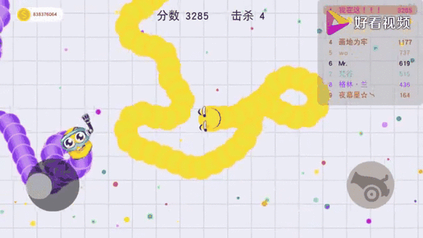 贪吃蛇大作战修改不死图标