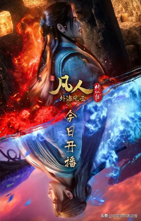 国漫播放量排行榜前10截图