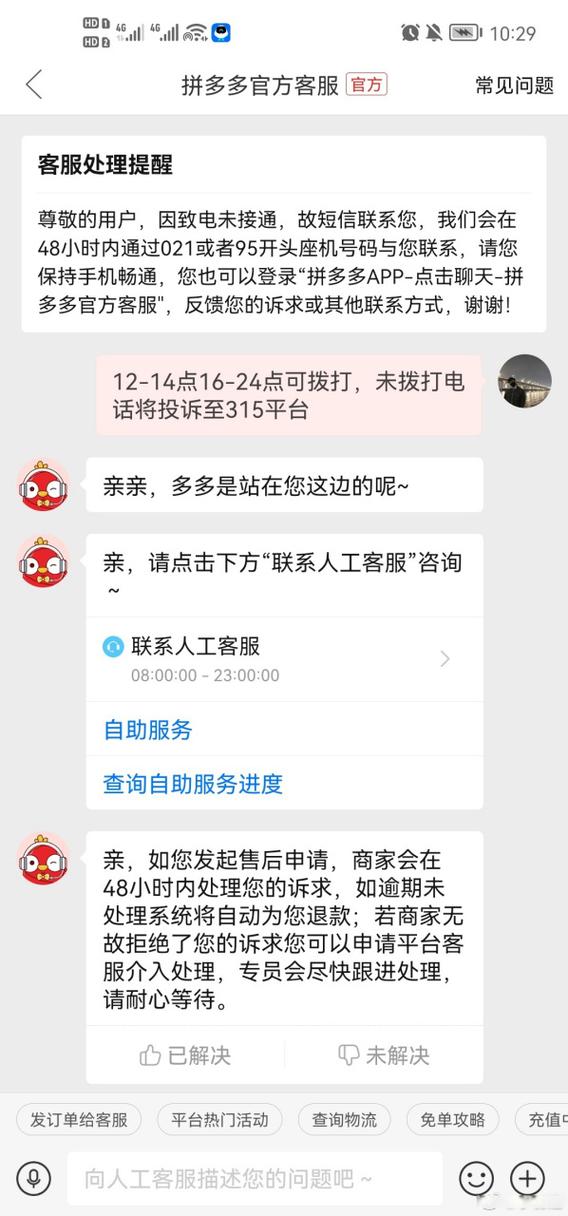 拼多多平台总部投诉电话