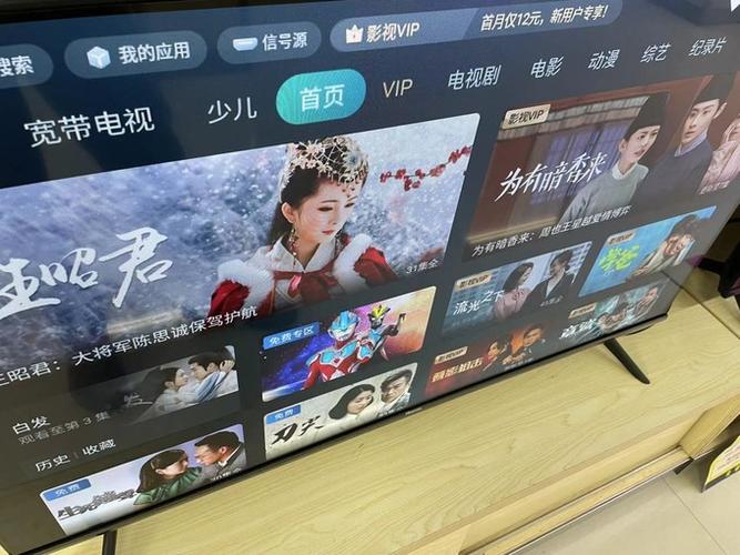 海信电视vip激活码破解图标